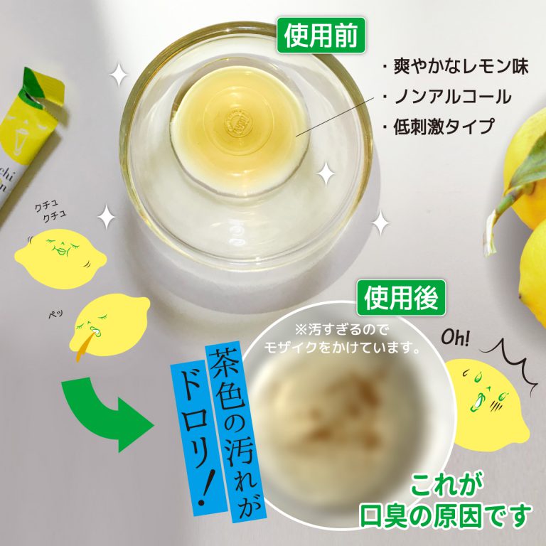 Okuchi Lemon | BITATTO JAPAN CO., LTD.